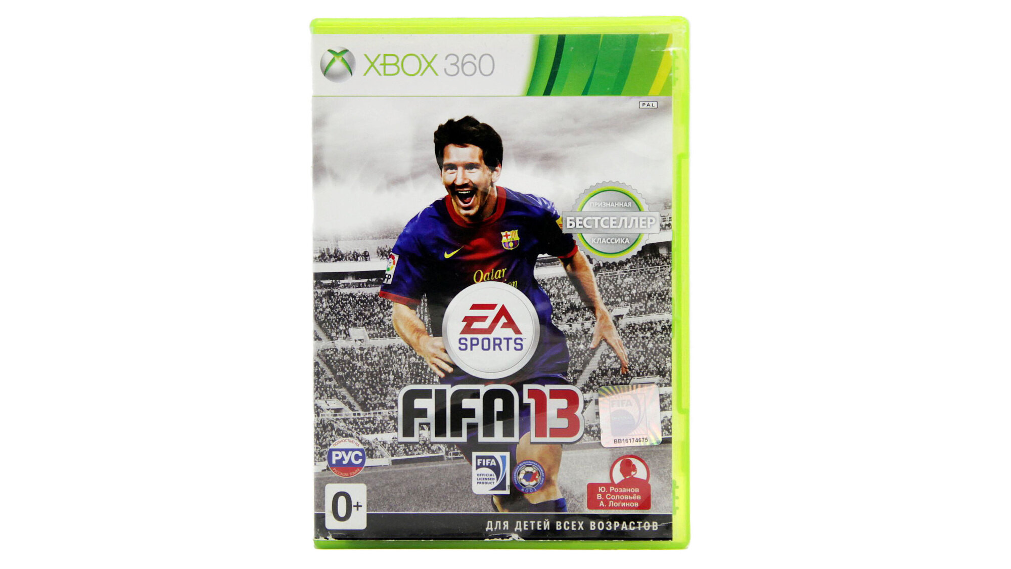 FIFA 13 (Xbox 360, RU)