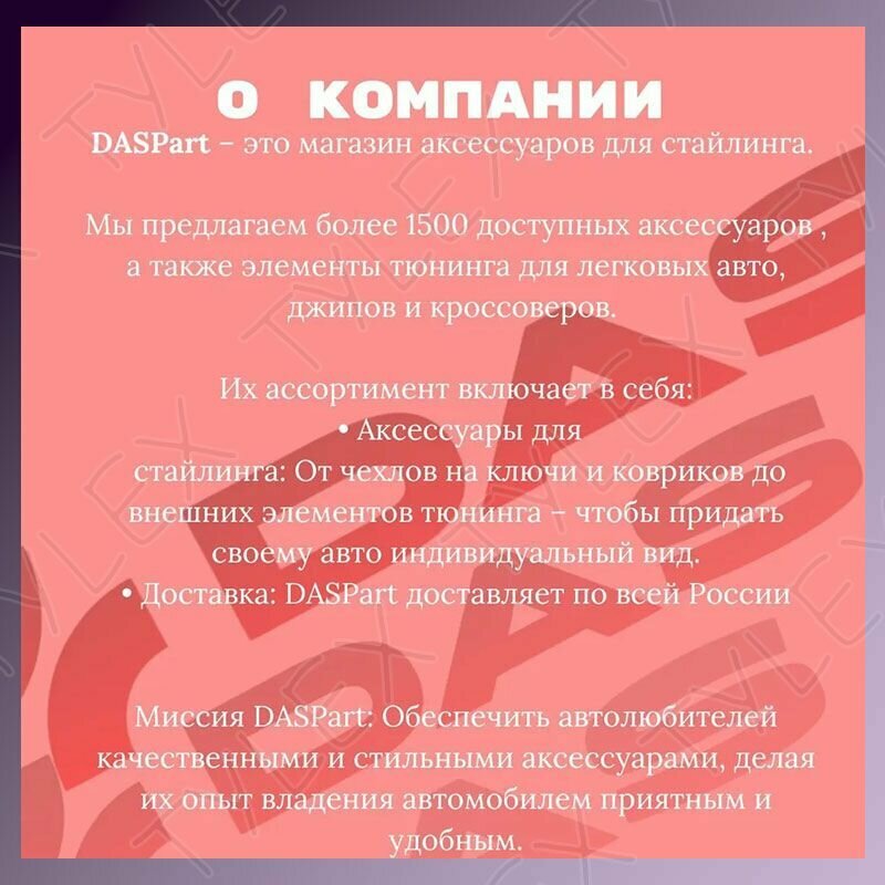 Ywy. горячиеПодкрылки