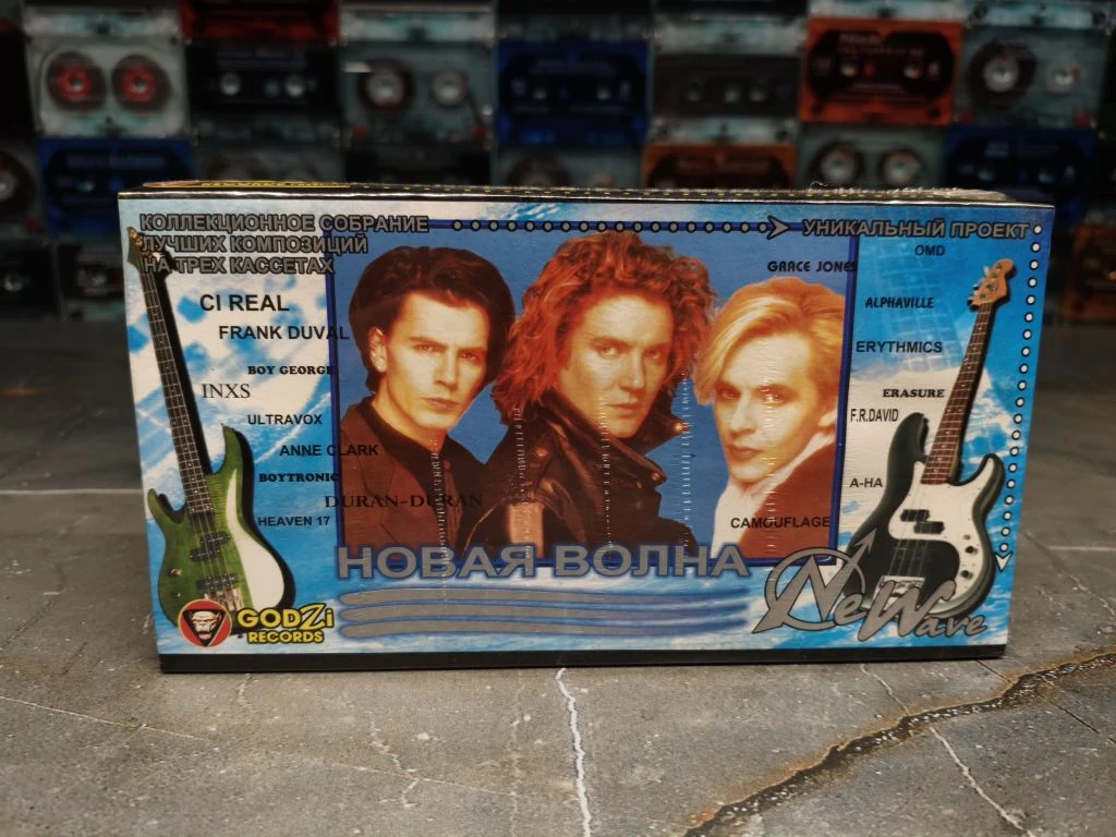 New Wave (Новая волна) Коллекционный сборник на 3 кассетах. 2001 год.