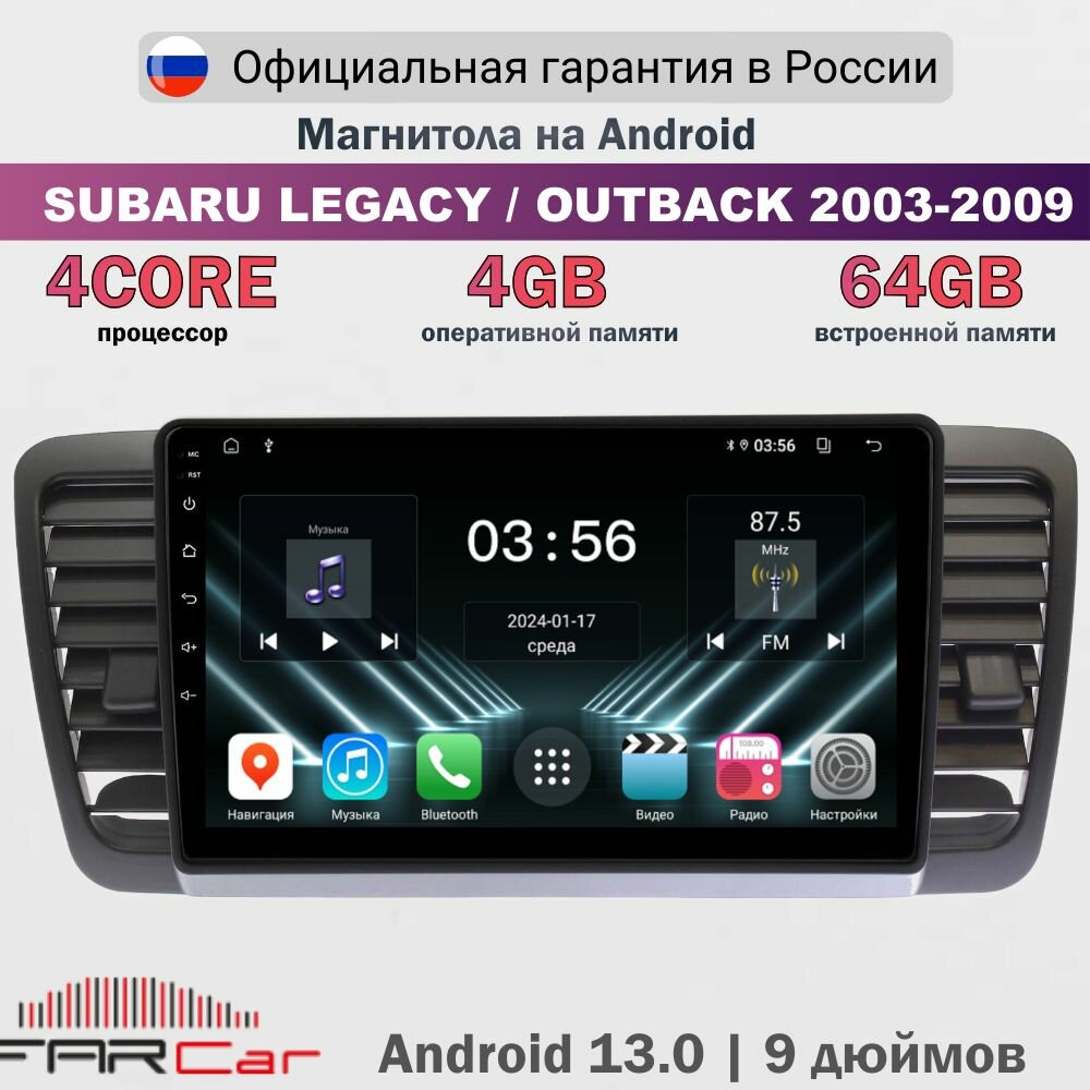 Магнитола Suzuki Jimny 2005-2019 на Android 13.0, Сузуки Джимни, 4+64Гб, комплект рамка + проводка, MR3059M (S4f) - 9 дюймов