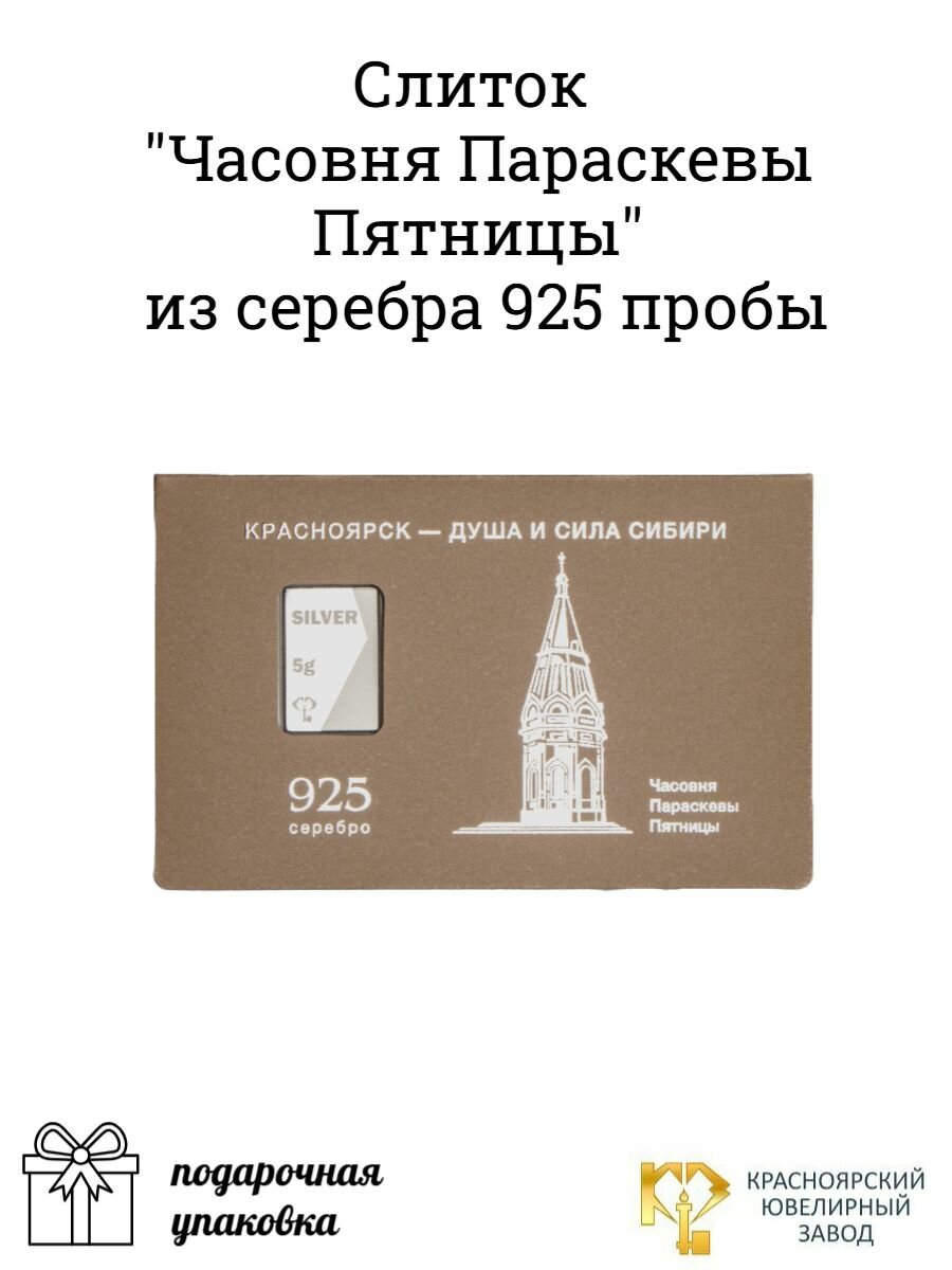 Шарм, серебро, 925 проба, родирование