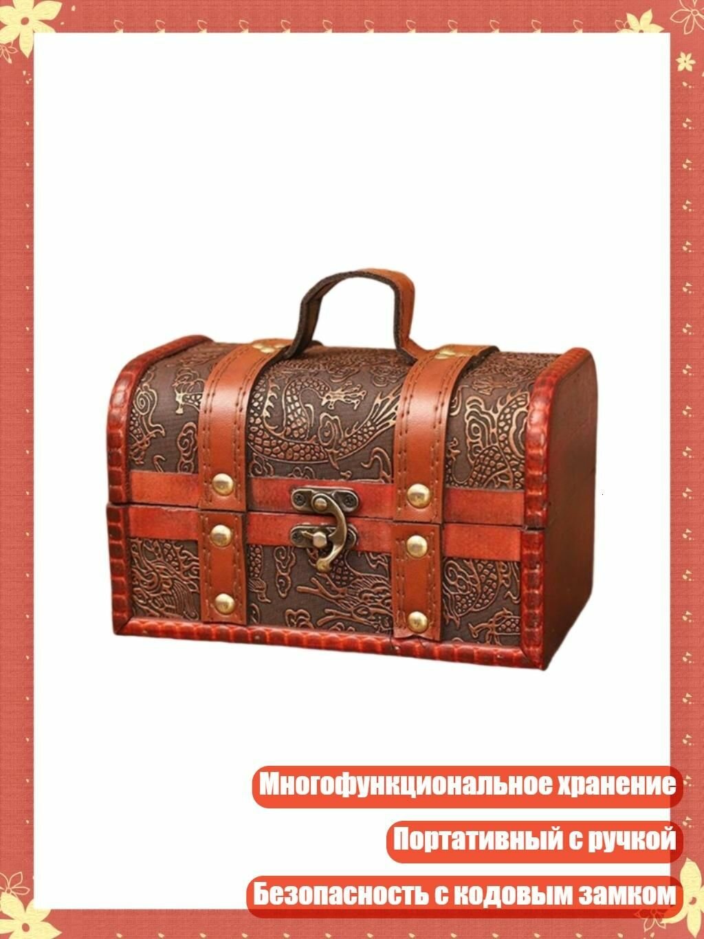 Экологичный дубовый сундук с кодовым замком для хранения детских украшений и кукол, - Маленький узор в виде дракона
