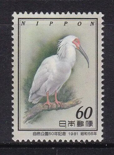 Новый почтовый штамп Японии 1981 года Ibis MNH