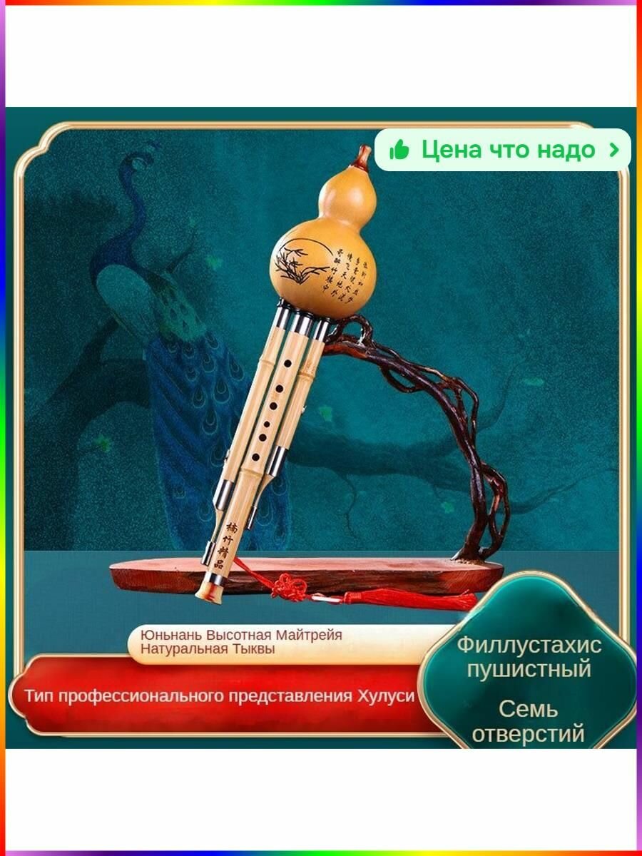 Народный духовой инструмент