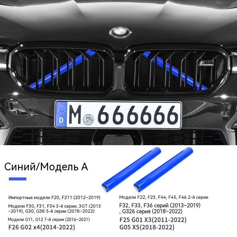 Защита внешних частей автомобиля, 2 шт.