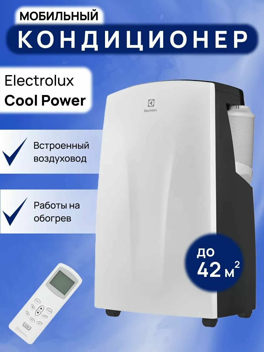 Кондиционер Electrolux EACM-16 HP, белый, площадь 42 м², 16BTU