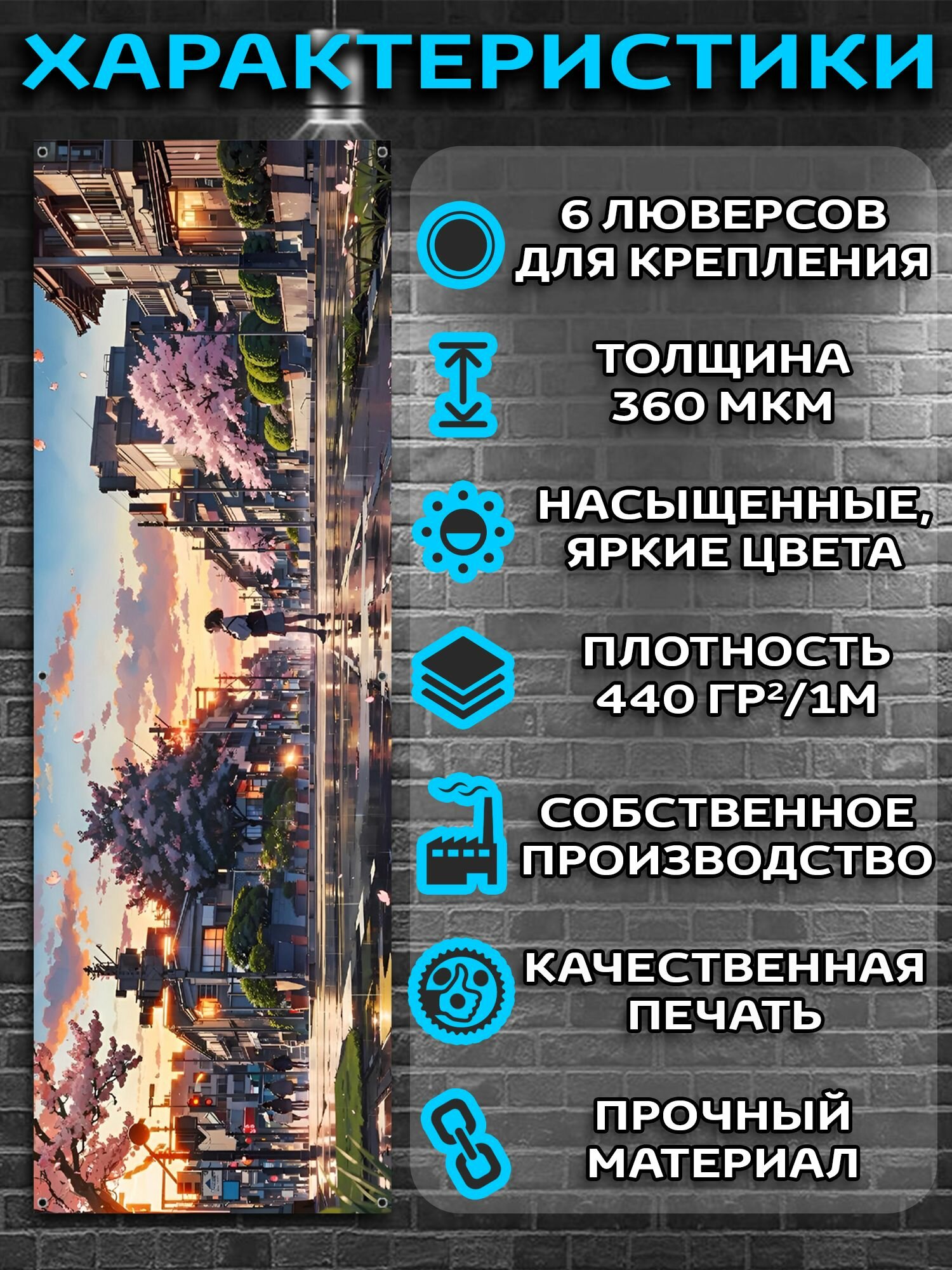 Баннер интерьерный на стену постер 150х50 — фото 1