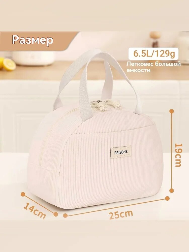 Термосумка для ланч бокса, мини сумка холодильник для продуктов, еды, термоконтейнер маленький для обеда