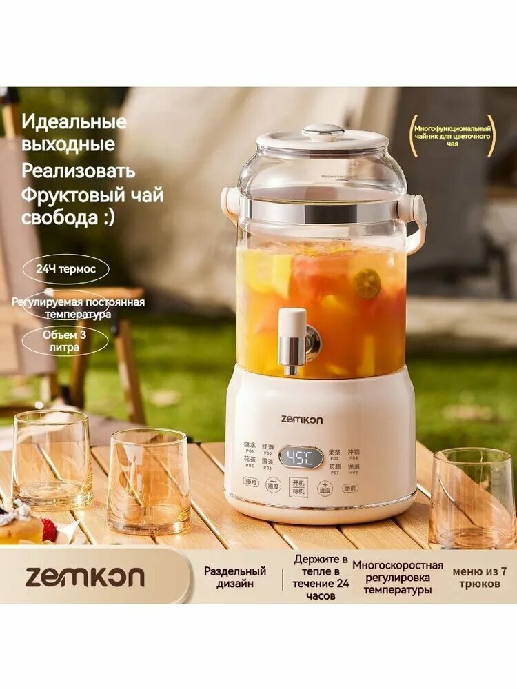 Zemkon Электрический самовар Zemkon养生壶, белый