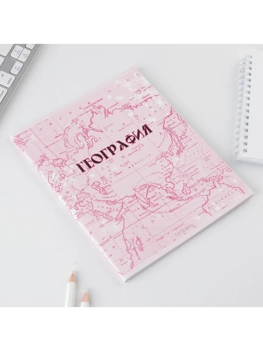 Практичная учебная тетрадь для школьников