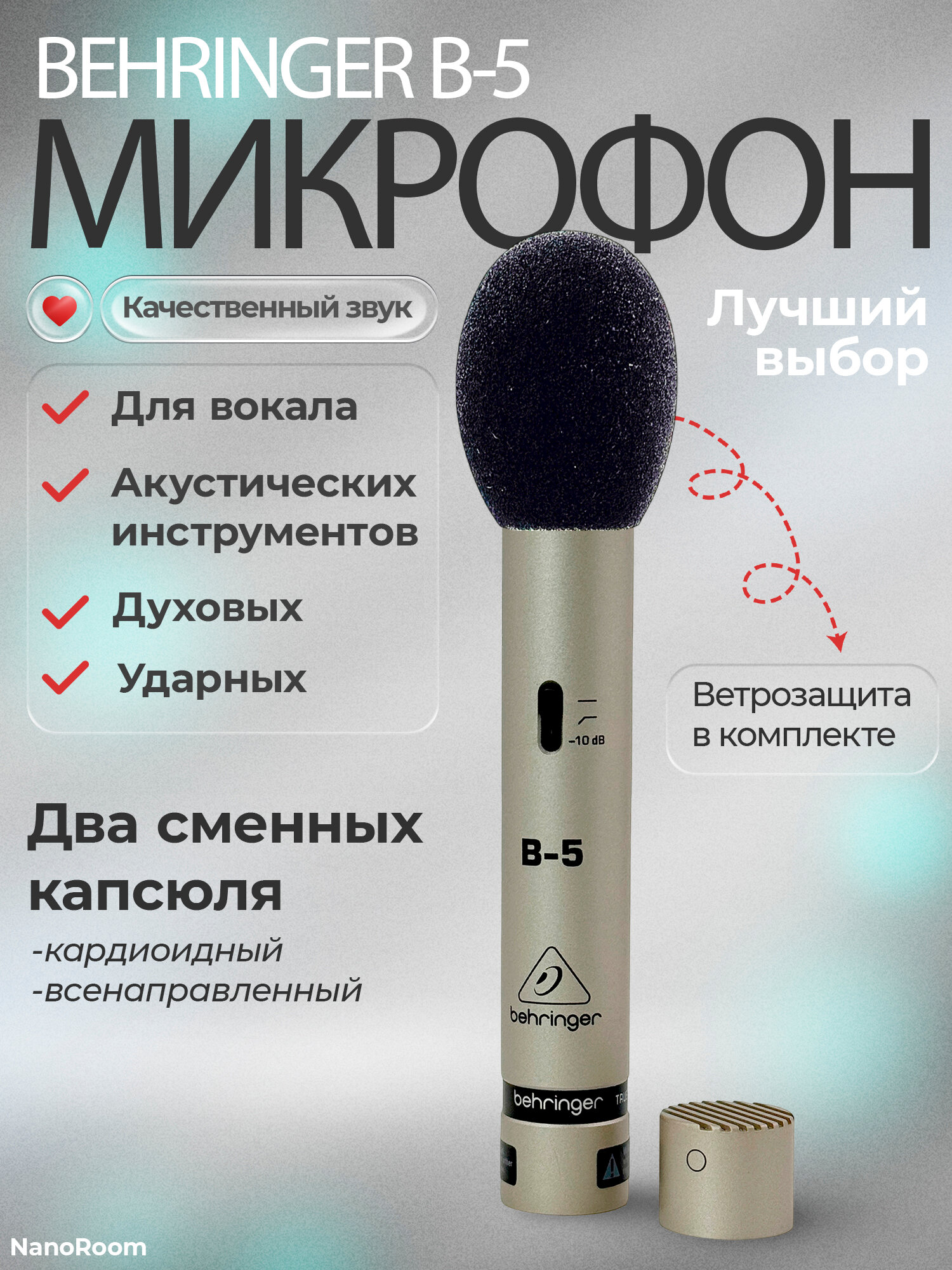 Студийный микрофон Behringer B-5, конденсаторный, золотистый, XLR
