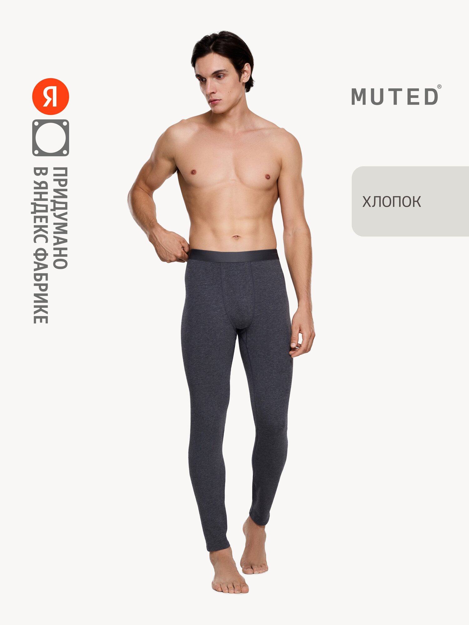 Кальсоны ESSENTIALS