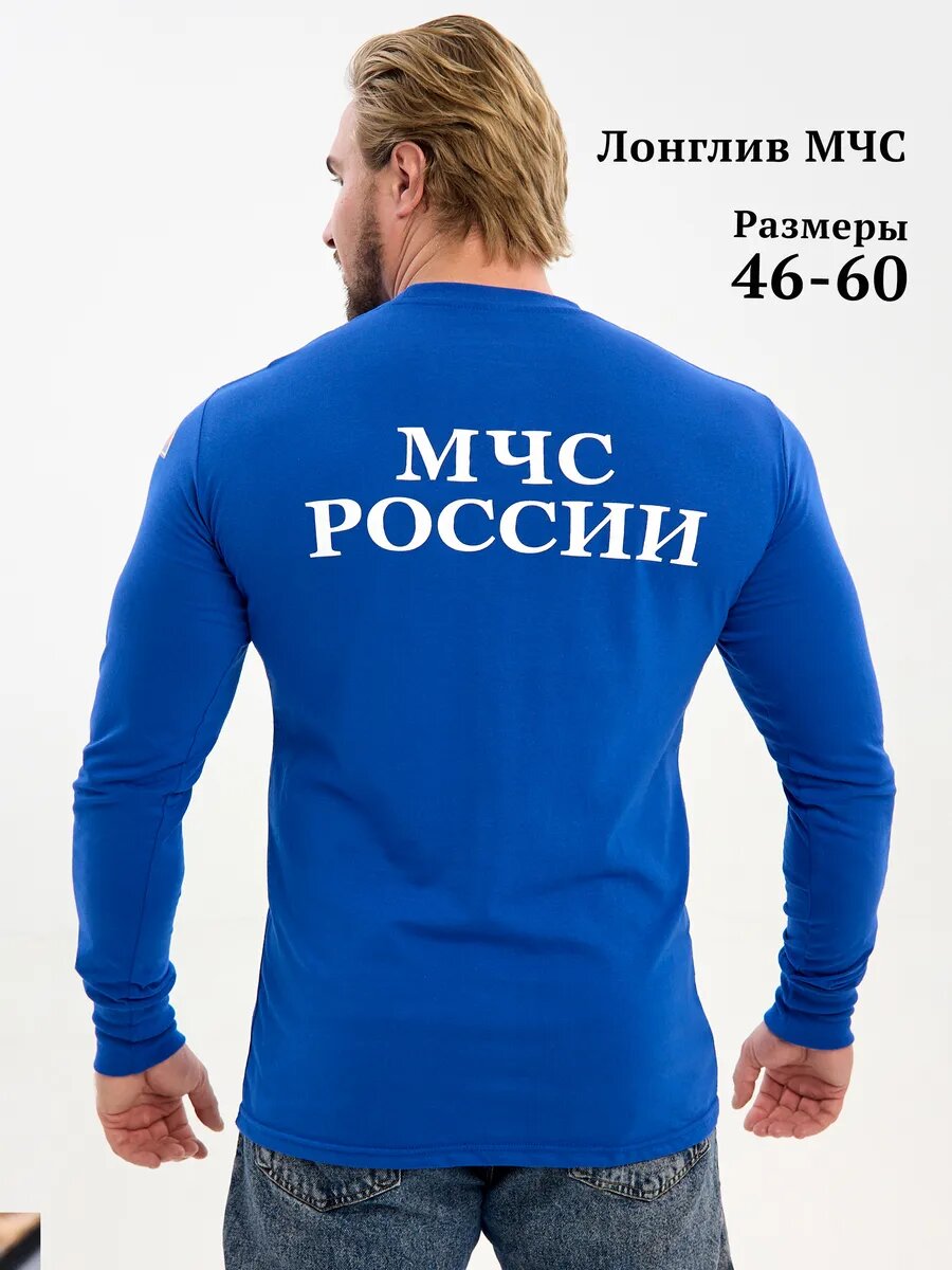 Лонгслив спортивный