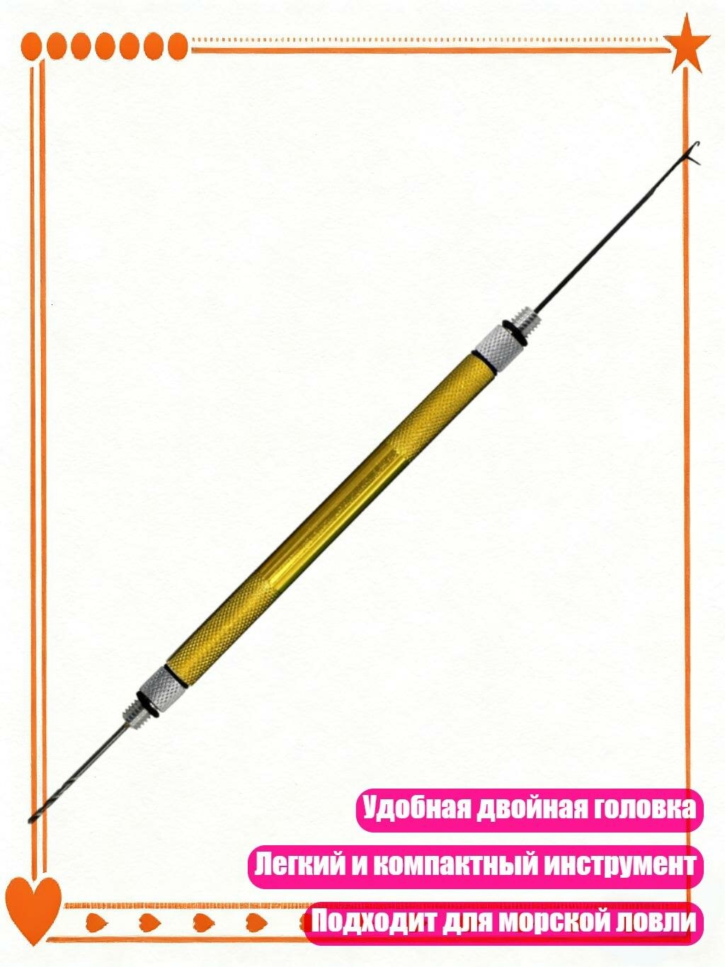 Двусторонняя рыболовная насадка-игла, Желтый