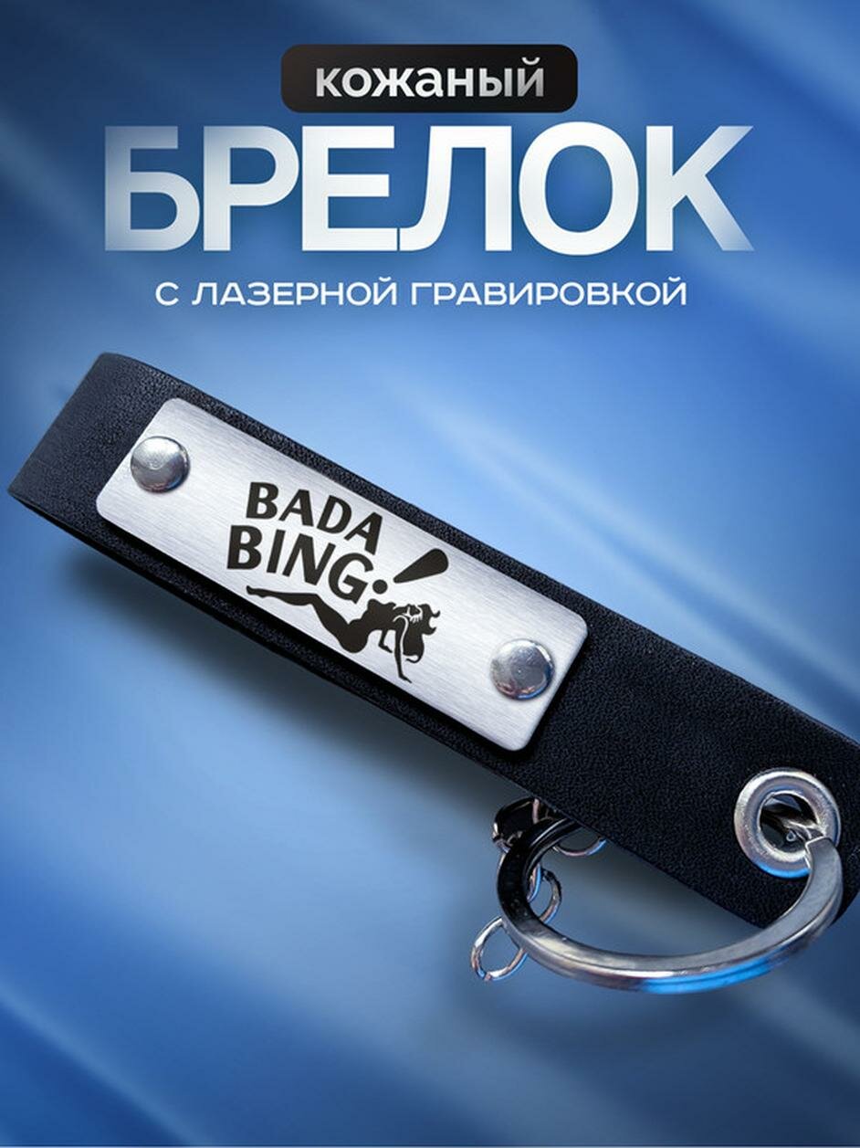 Брелок IREVIVE, черный