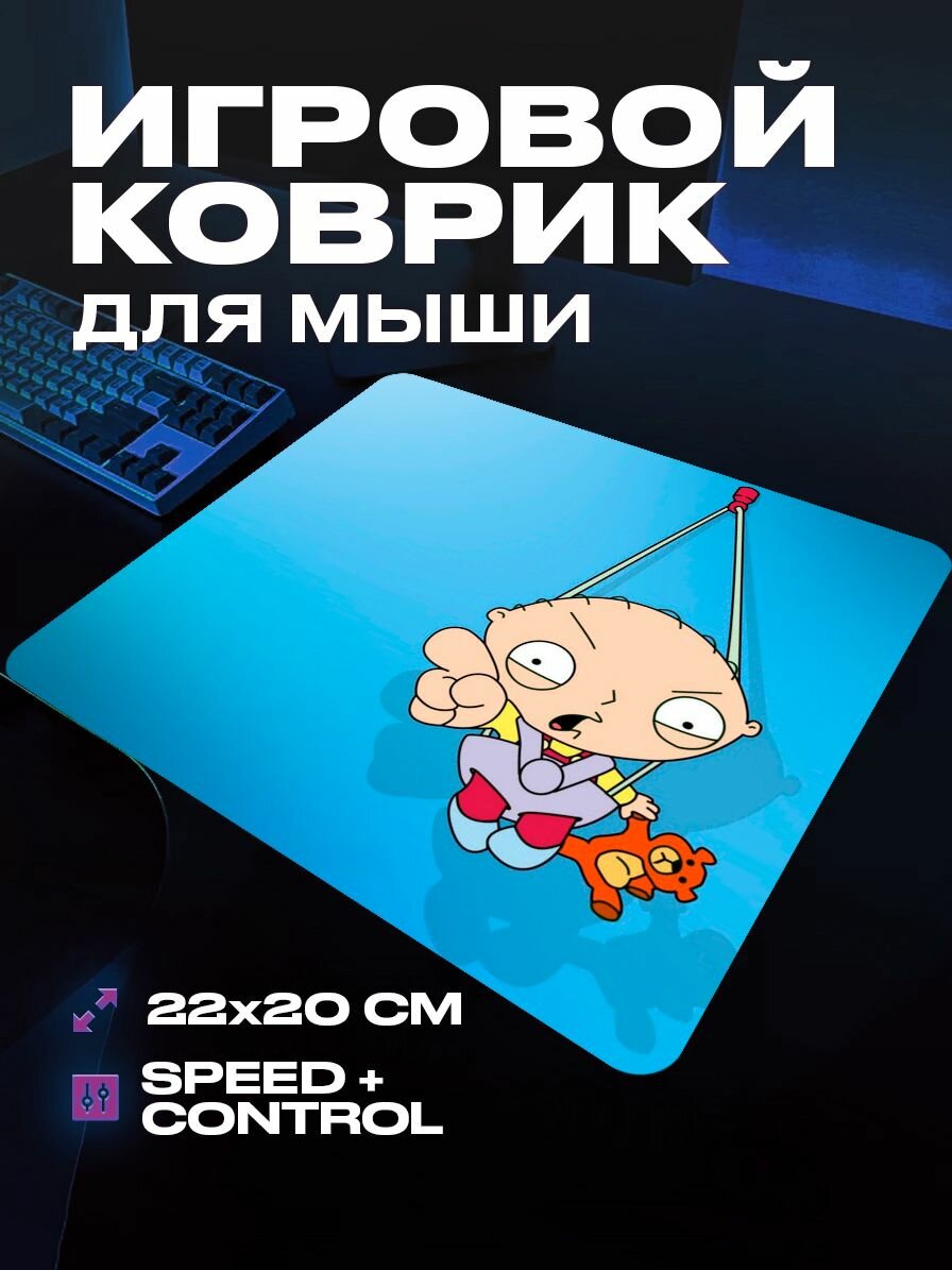 Коврик для мыши игровой Гриффины 22x20 см ProSleeves