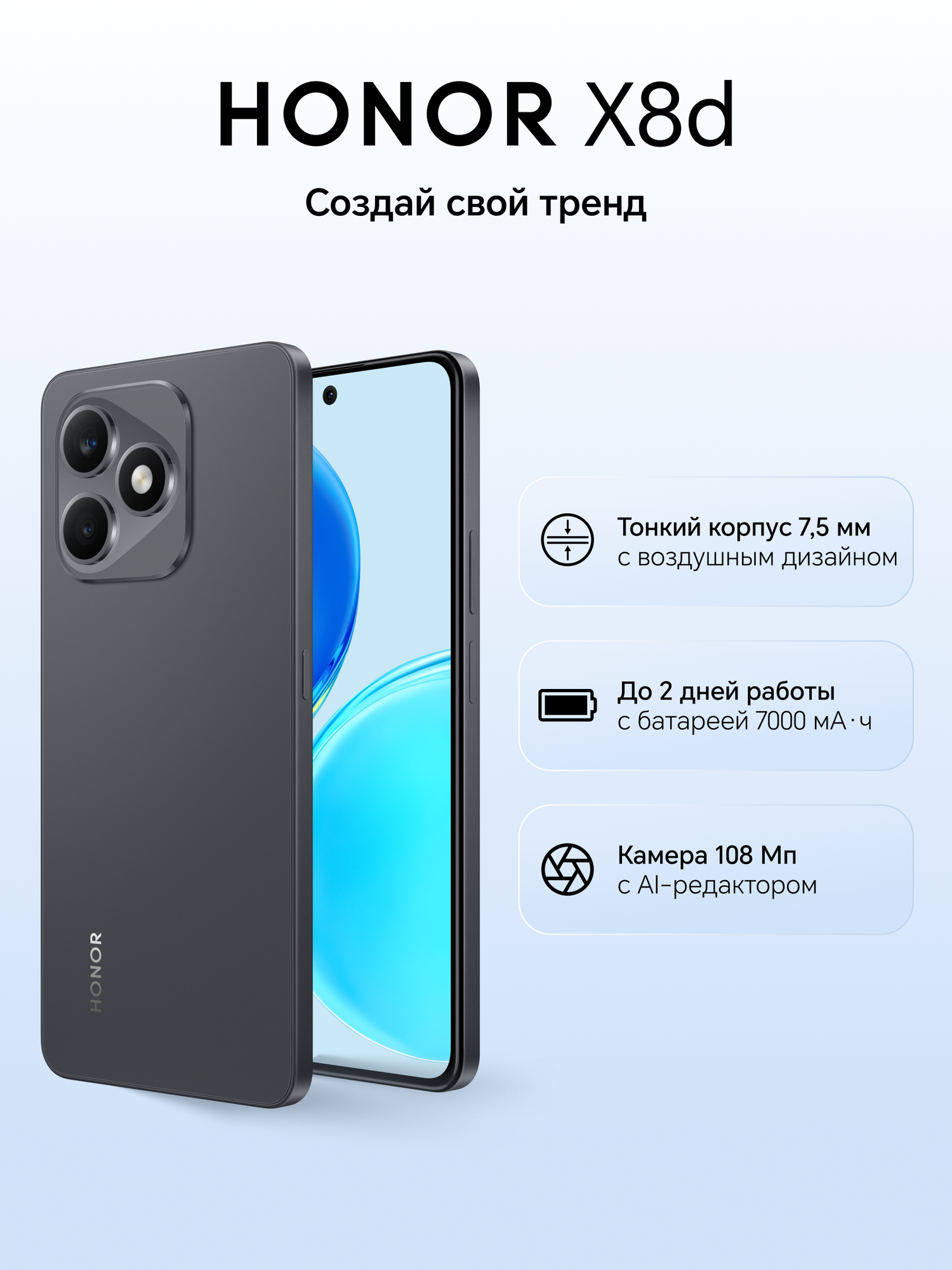 HONOR X8d 8+256ГБ, Вельветовый черный, Ростест, Мобильные сервисы Google (GMS)