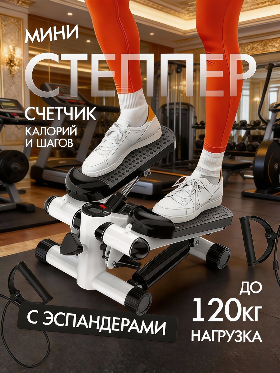 Тренажеры для похудения для дома Степпер Тренажер для ног степпер Степпер тренажер для дома 120 кг поворотный