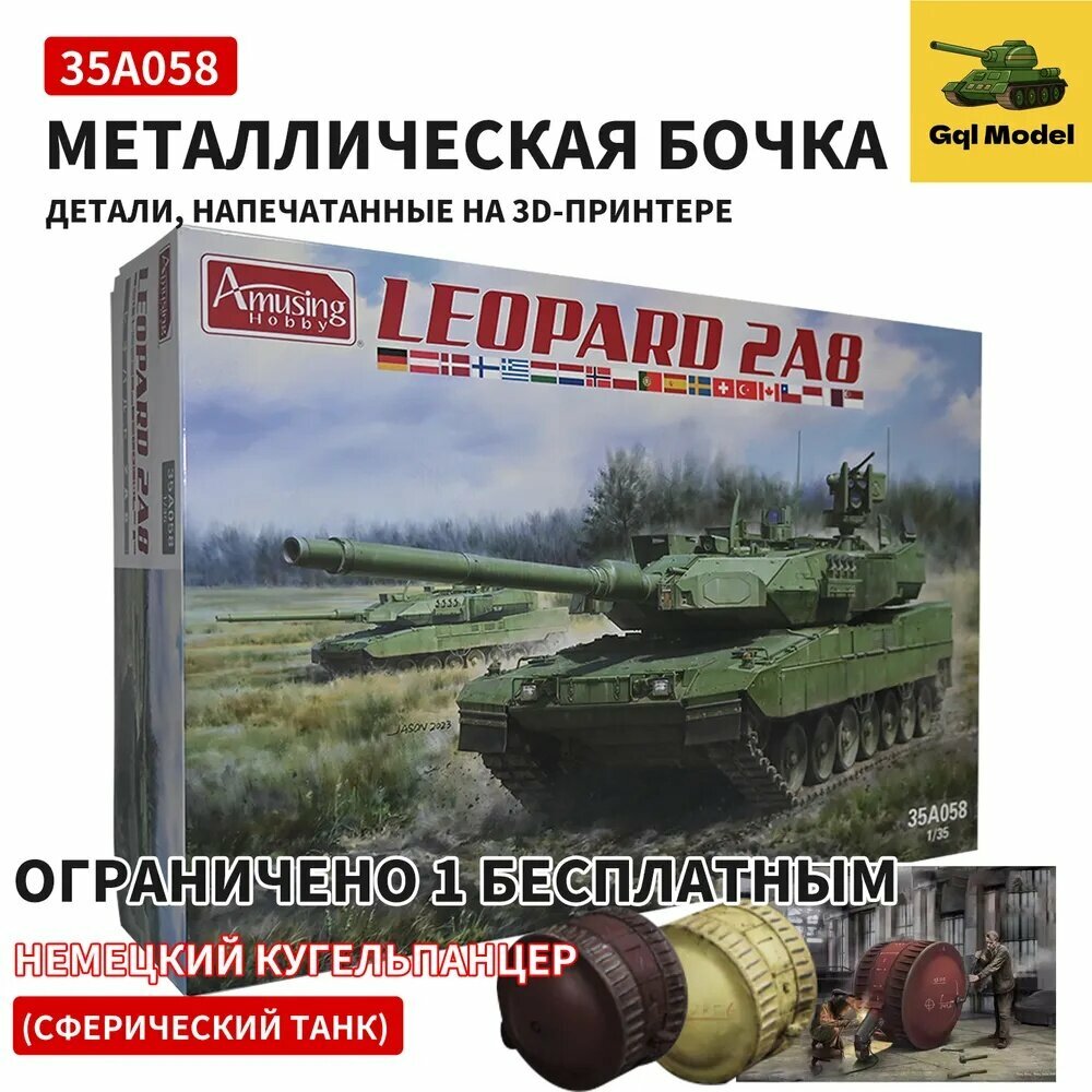 Amusing Hobby 35A058 1/35 Леопард 2 A8 сборной модели