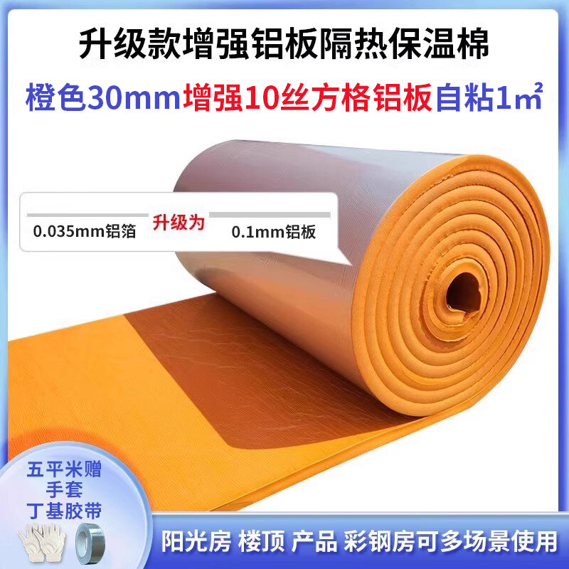 Оптовая продажа теплоизоляционного хлопка, самоклеящаяся огнестойкая теплоизоляционная плита, термостойкий теплоизоляционный материал, кровельная теплоизоляционная плита
