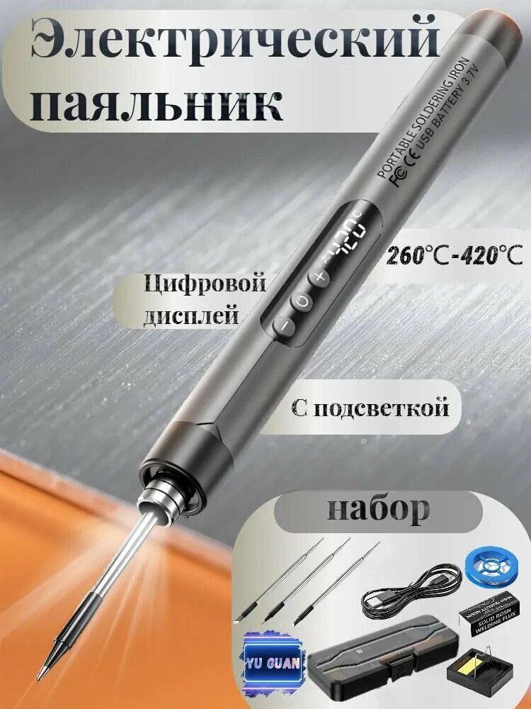 IKEA Паяльник 8 Вт, Керамический нагреватель, 7 предметов