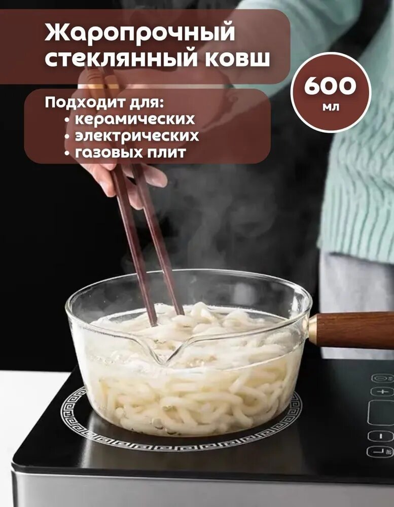 Кухонный ковш, покрытие Без покрытия, 0.6 л