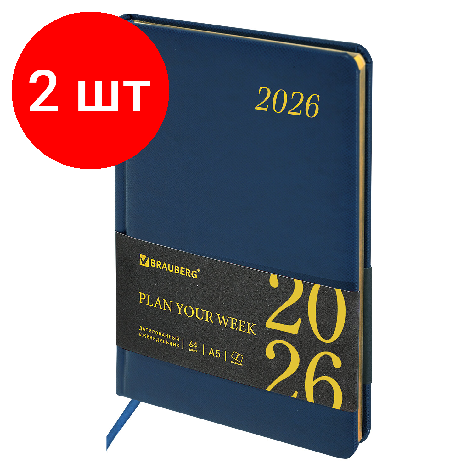 Комплект 2 шт, Еженедельник датированный 2026, А5, 145х215 мм, BRAUBERG "Iguana", под кожу, синий, 117170
