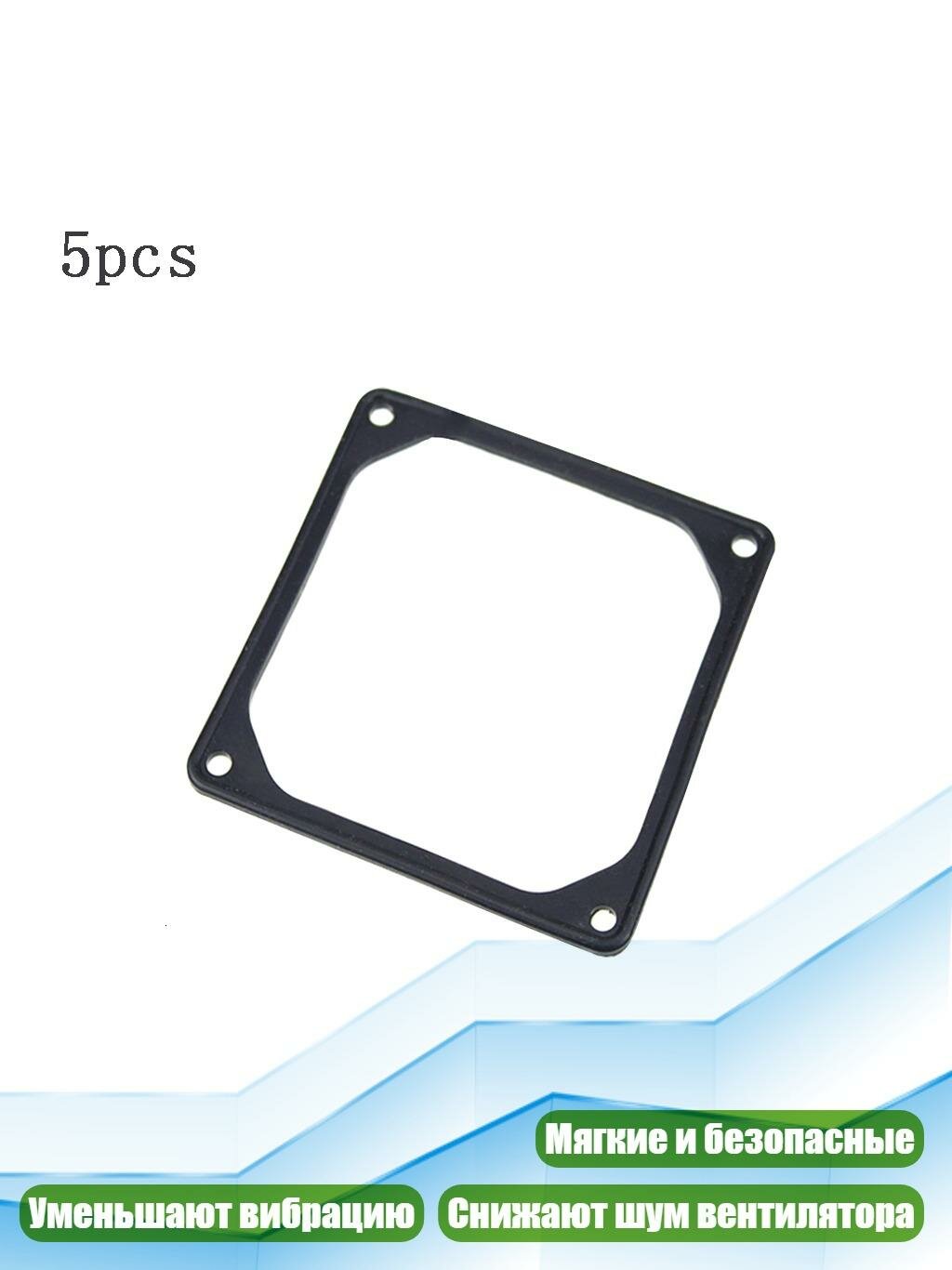 Комплект резиновых виброгасящих прокладок для вентилятора 5 шт, Синий - 8cm