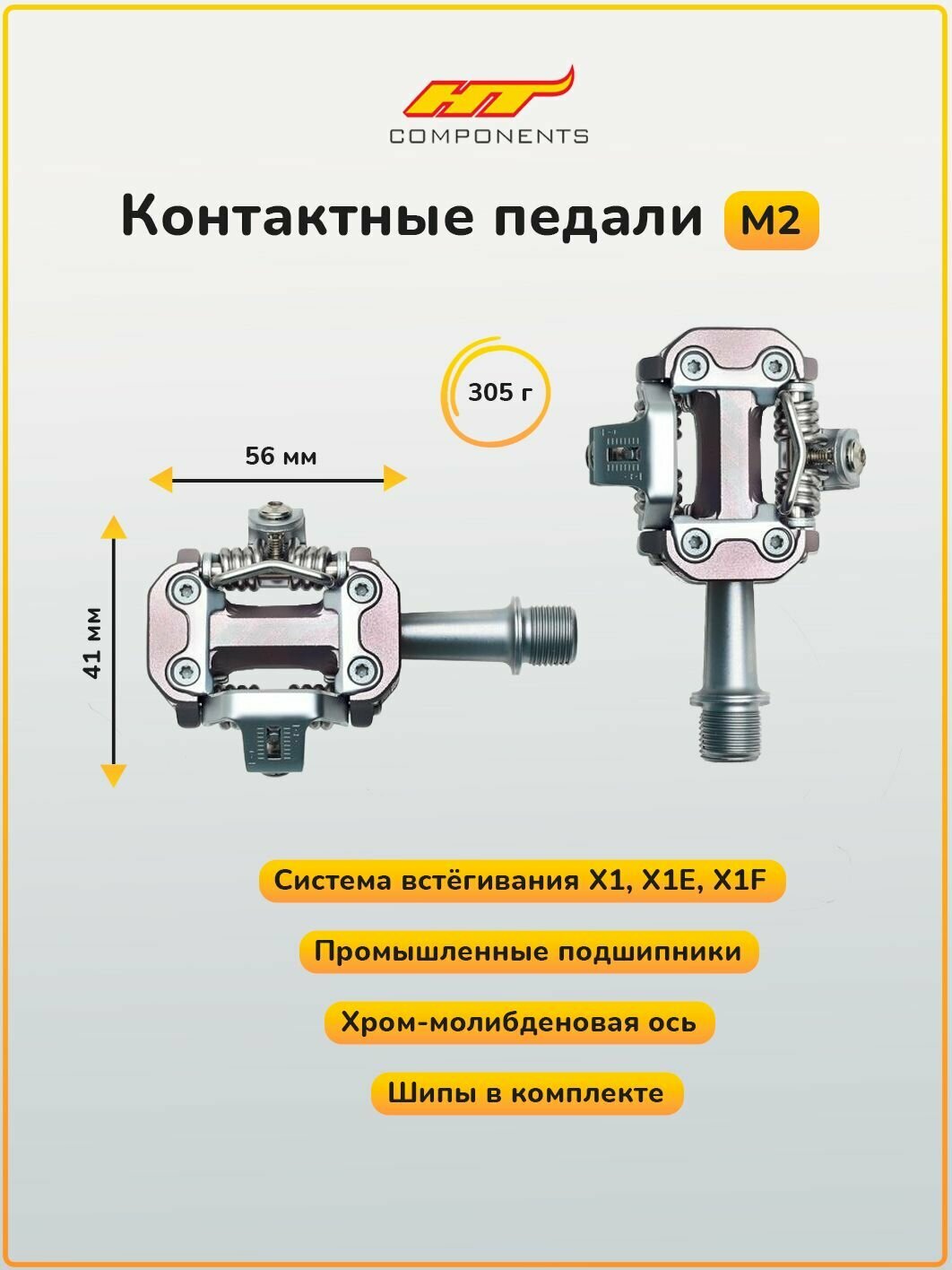 Контактные педали HT M2 Grey