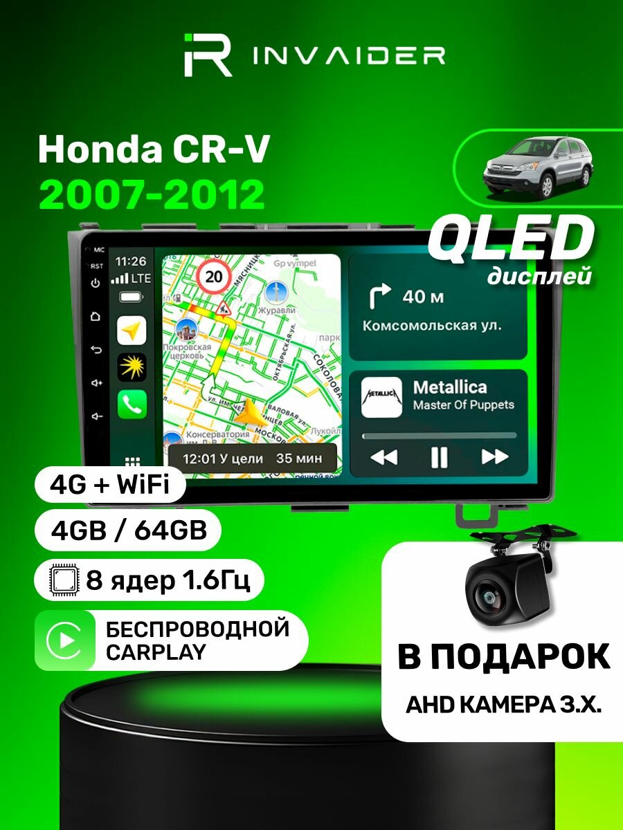 Магнитола Хонда СРВ 3 2007-2012 Андроид RR 6/128 8 ядер 1,6Гц DSP 4G Carplay QLED Автомагнитола Honda CRV 3