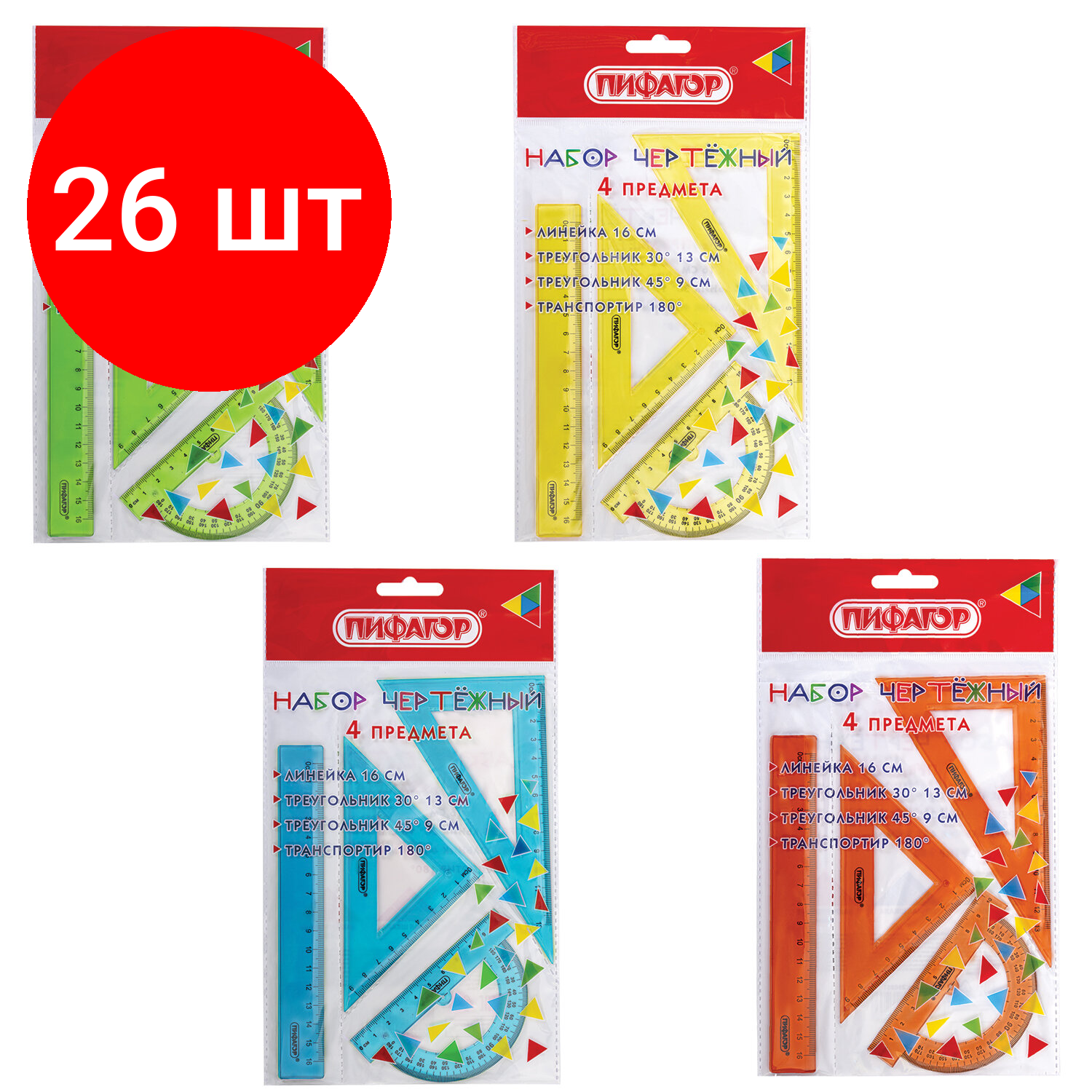Комплект 26 шт, Набор чертежный пифагор (линейка 16 см, 2 треугольника, транспортир), неоновый, прозрачный, ассорти, 210851