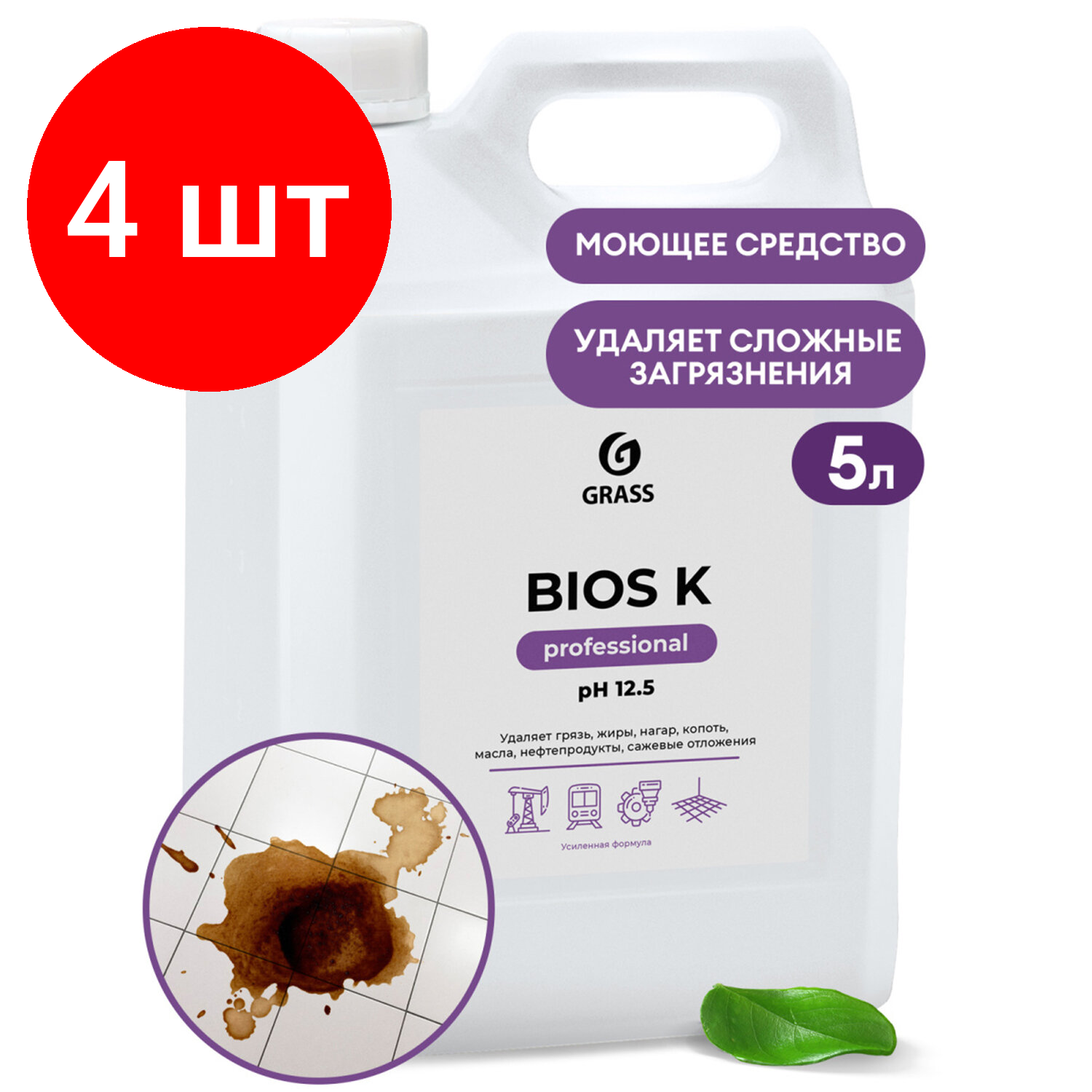 Комплект 4 шт, Средство моющее 5.6 кг GRASS BIOS K для промышленного оборудования, щелочное, концентрат, 125196