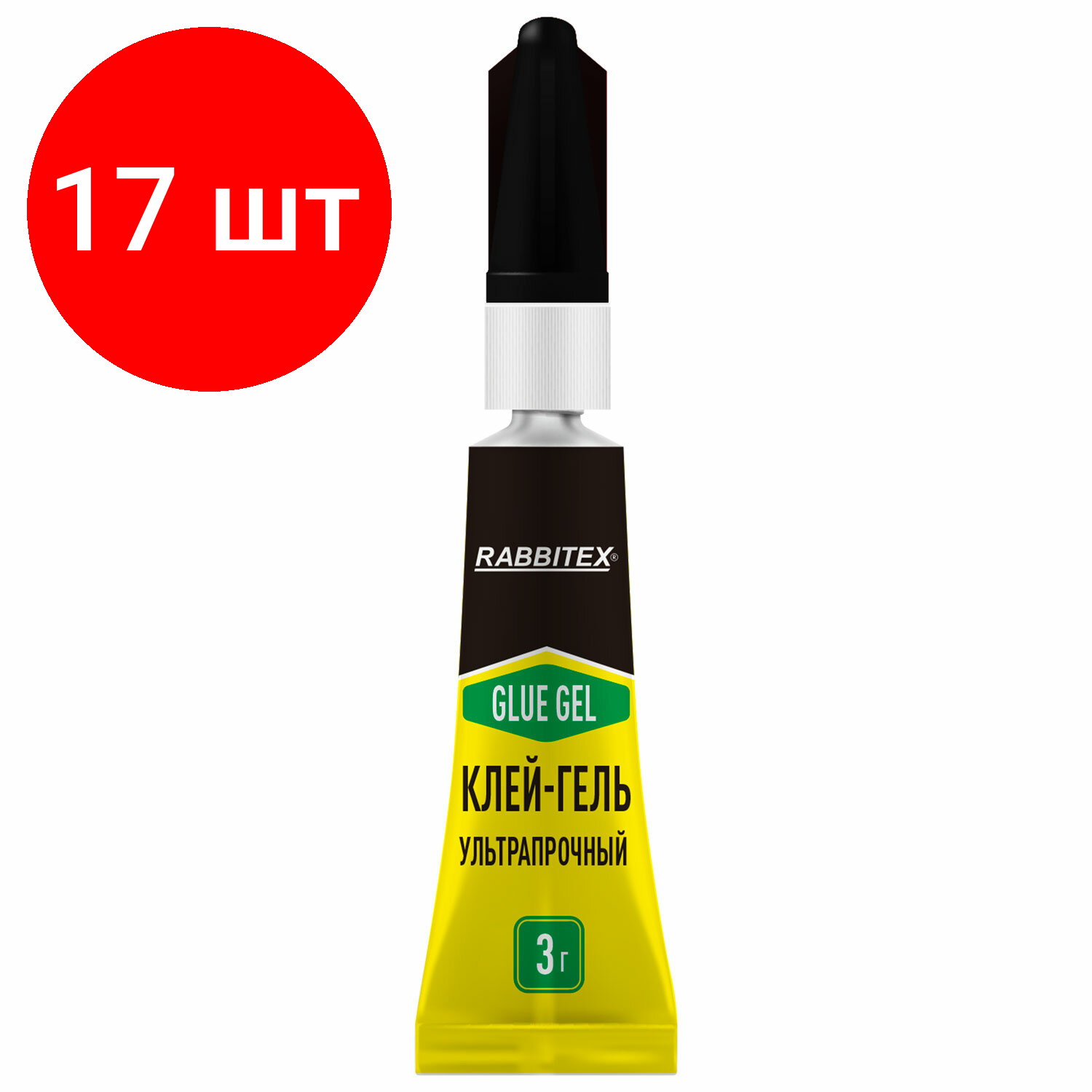 Комплект 17 шт, Клей-гель секундный суперклей ультрапрочный, набор 2х3 грамм, RABBITEX, 609814