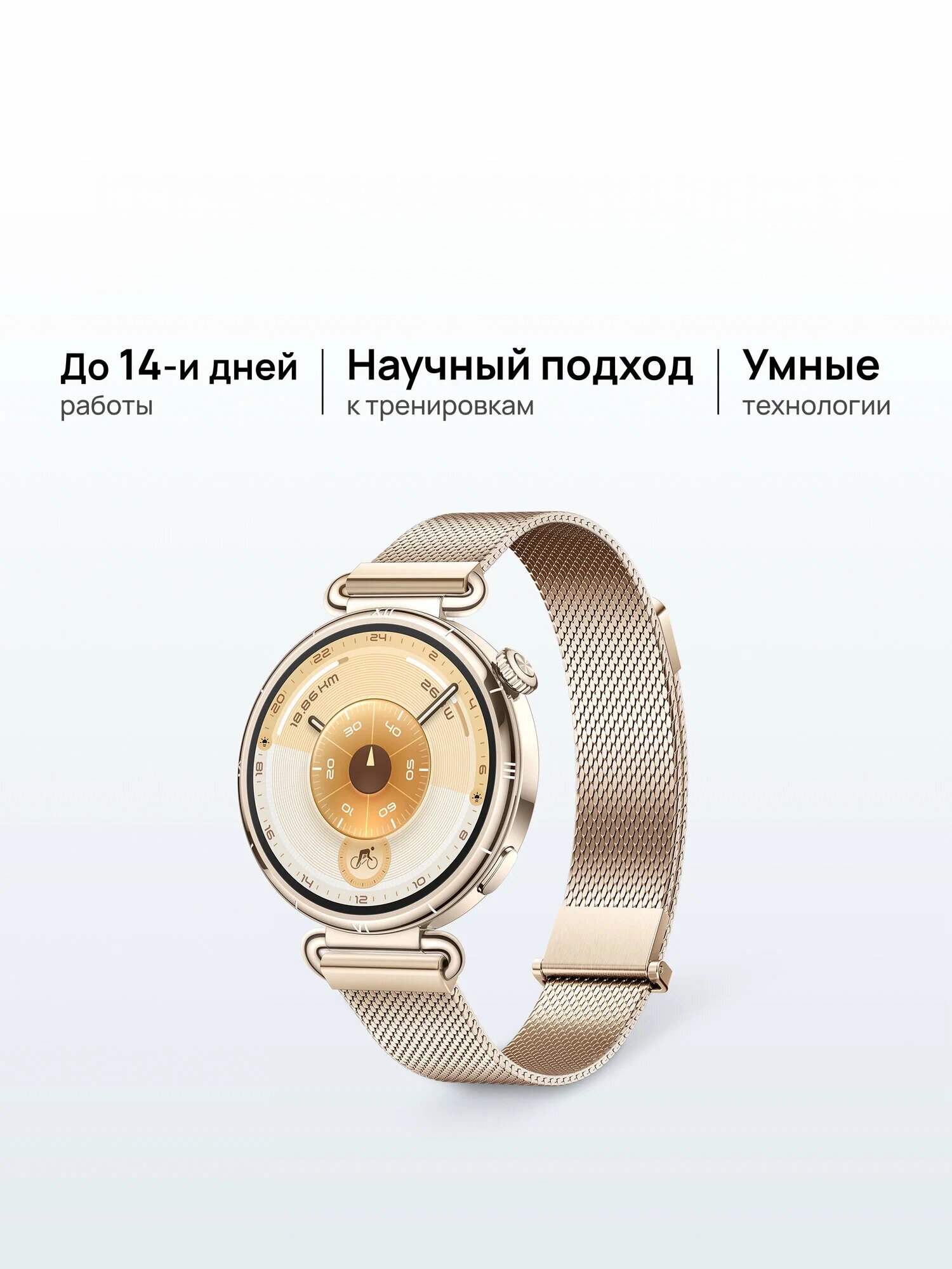 Премиум смарт часы WATCH GT 6 41 мм с AMOLED дисплеем 1.32 дюйма в золотом корпусе
