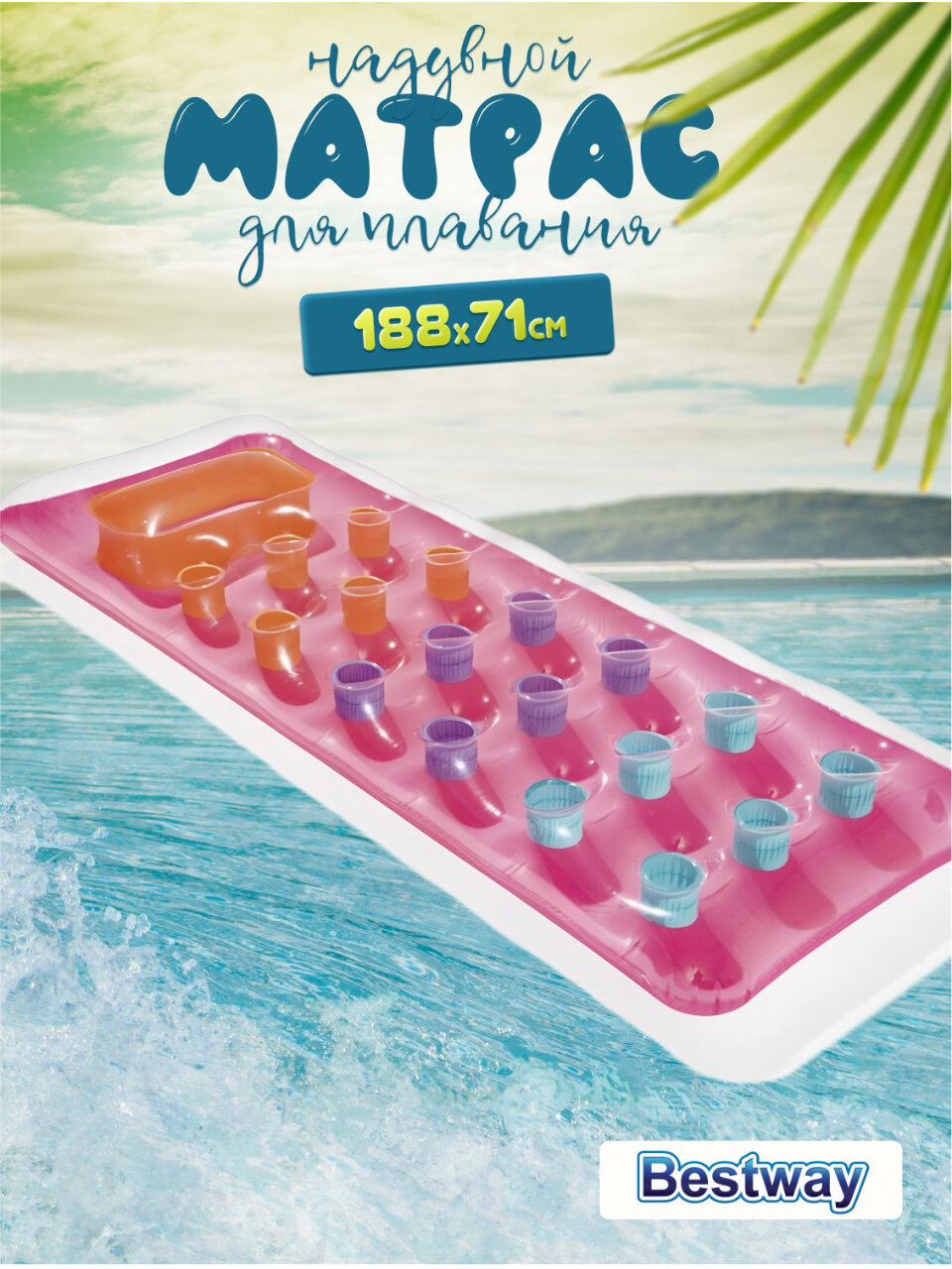 Матрас для плавания 188х71 см, Bestway, Fashion Animals, Лаундж, в ассортименте