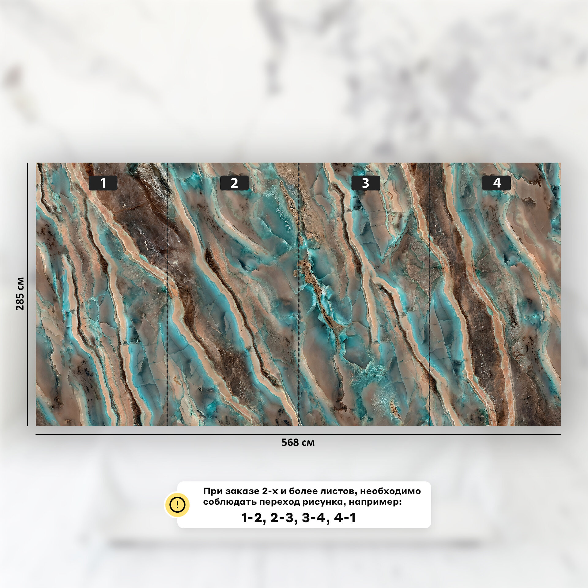 Гибкий мрамор Marmory "Каллихоре", 142x285 см, 4,05 м², морозостойкий