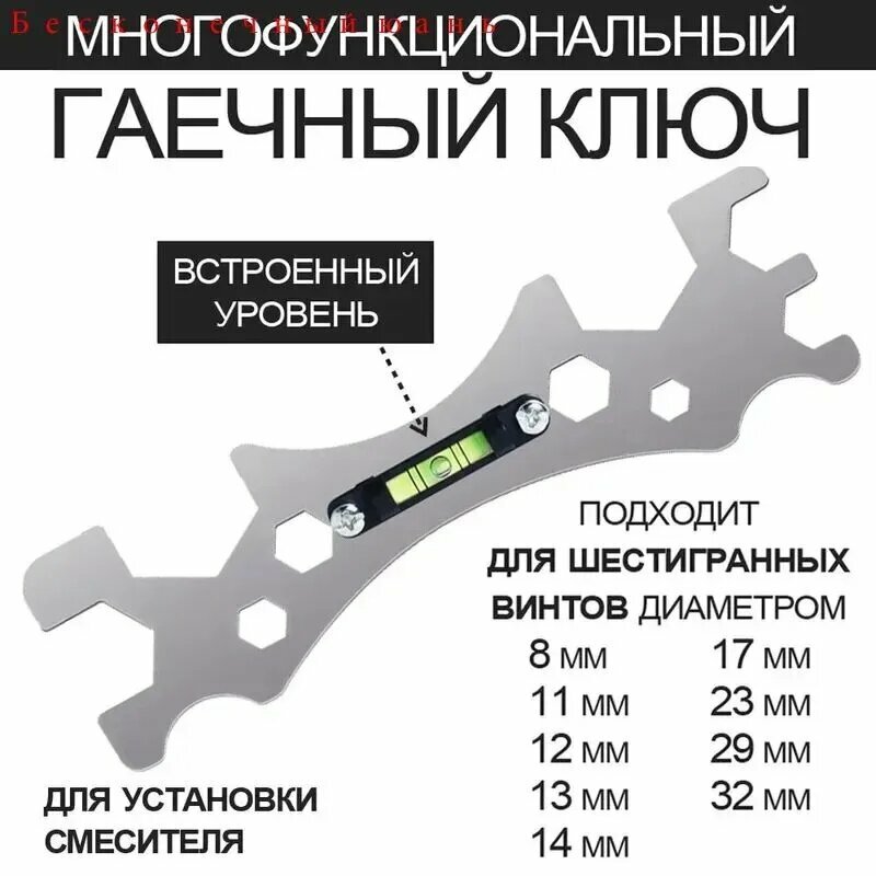 Сверхмощный угловой ключ для выравнивания ванной комнаты, Ключи с горизонтальным метчиком