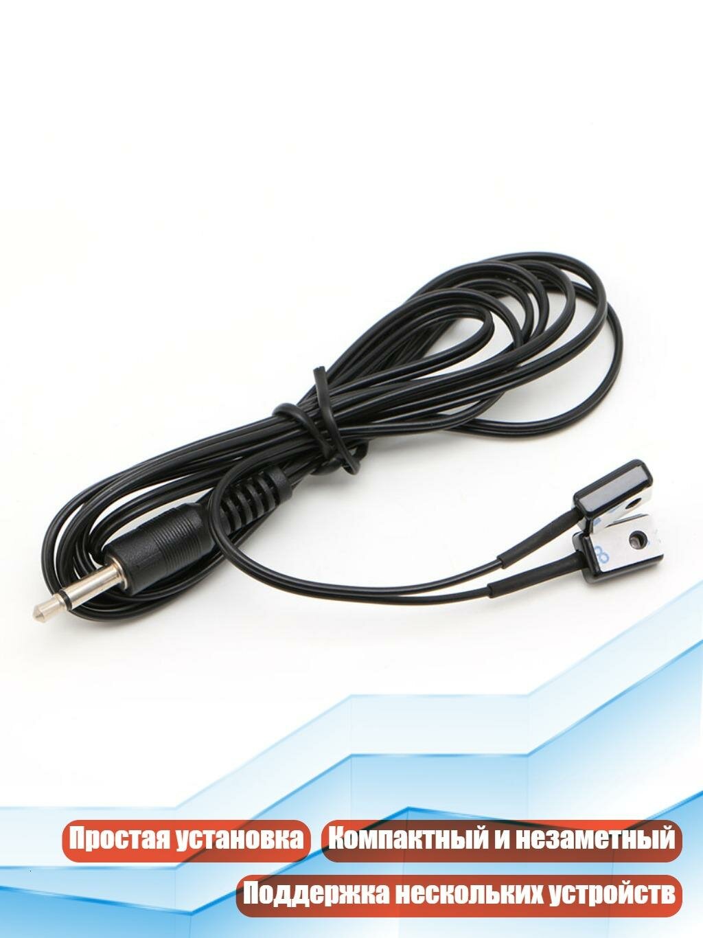 Универсальный ИК-адаптер 3,5 мм для дистанционного управления, Черный