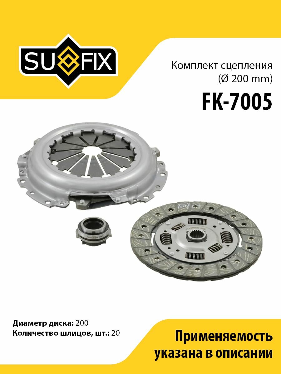 Комплект сцепления ( 200 mm) SUFIX FK-7005