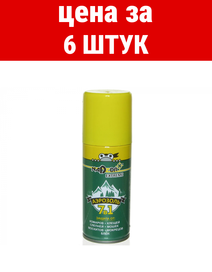 Комплект 6 шт, Аэрозоль Extreme 7в1 (от комаров, клещей, мошки, мокрецов, слепней, москитов, блох) Nadzor