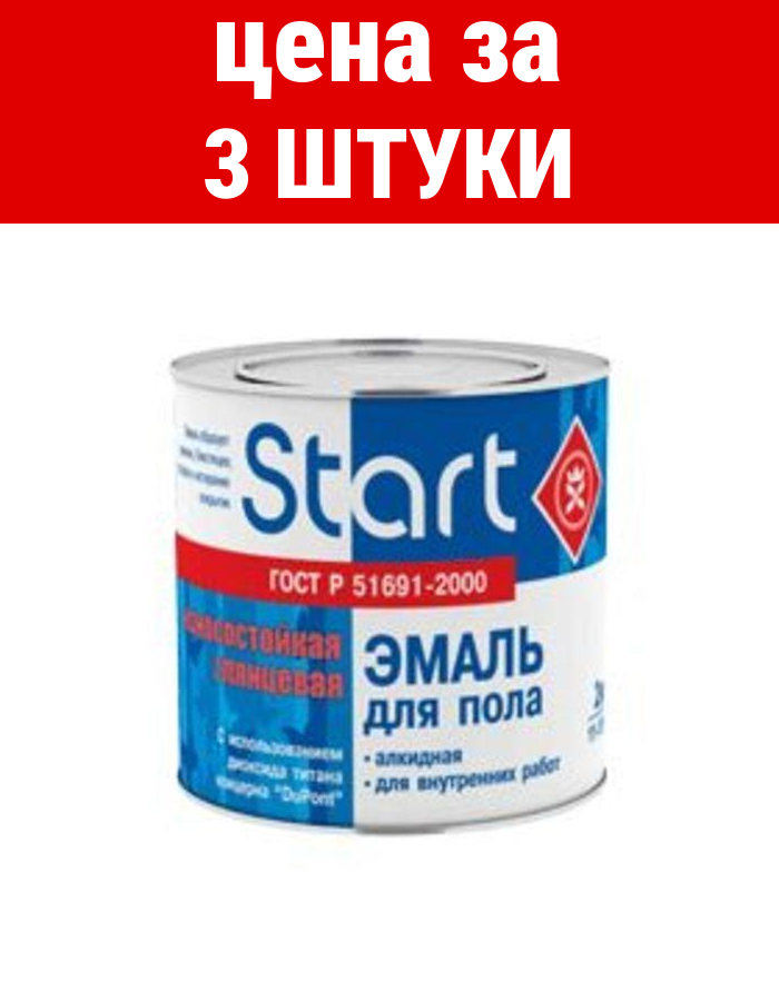 Комплект 3 шт, эмаль ПФ-266 ЗОЛ-КОР старт Д/пола 0.8КГ сайвер