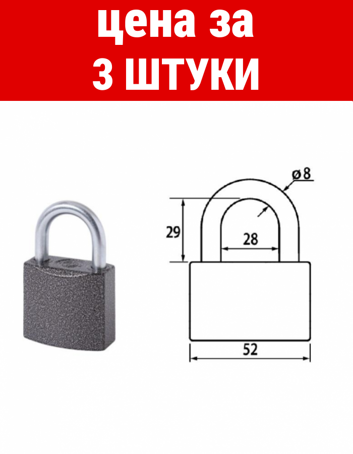 Комплект 3 шт, замок навесной ВС2-49 автоматическое запирание ЧАЗ