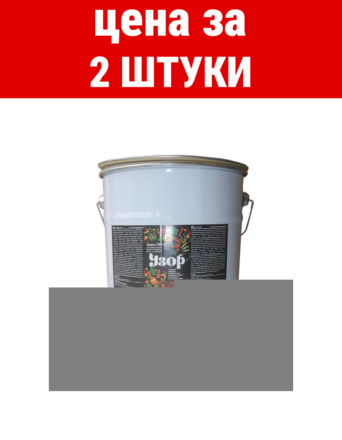 Комплект 2 шт, эмаль ПФ-115 серая 5.0КГ "узор" сайвер