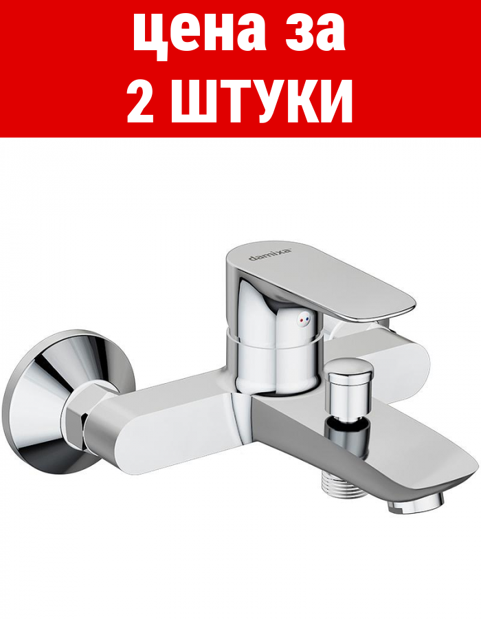 Комплект 2 шт, смеситель ванна ORIGIN EVO 2 корот излив без аксессуаров хром DAMIXA REDBLU