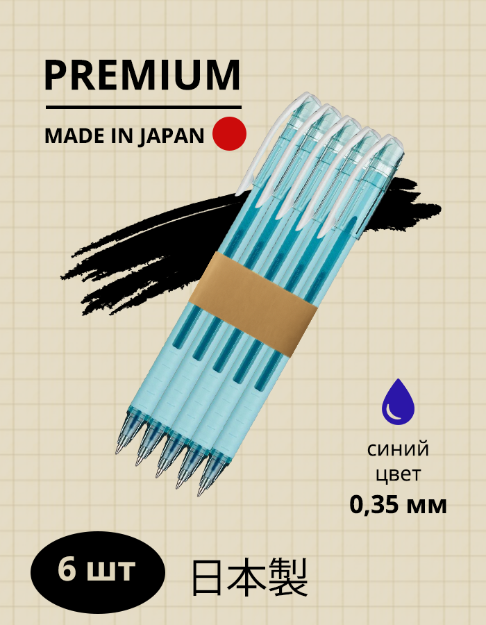 Шариковая ручка UNI SX-101, 0.35 мм, синяя, с колпачком и грипом