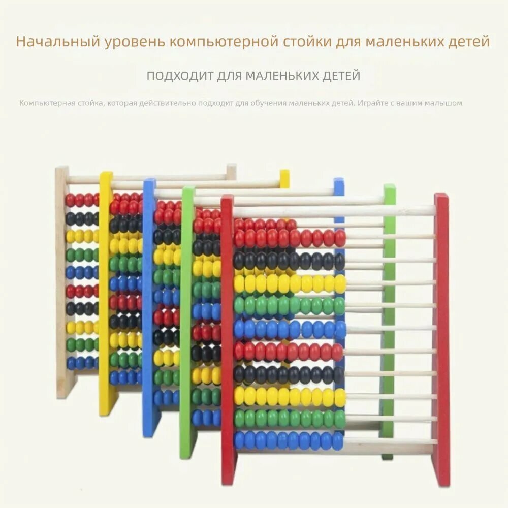 Деревянные счеты — фото 1