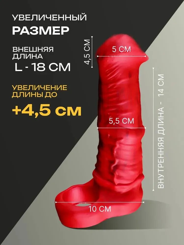 Фаллоимитатор, 18см