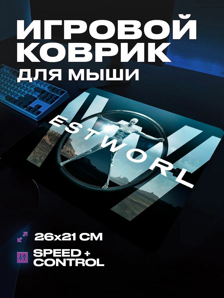 Коврик для мыши игровой Мир Дикого Запада 26x21 см