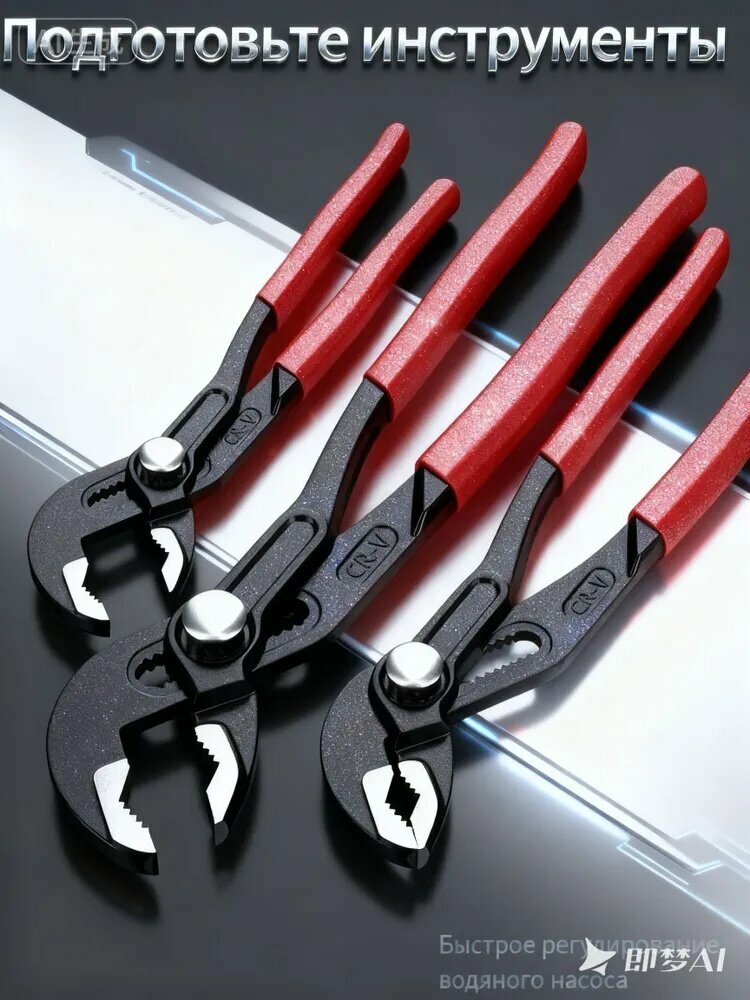Эксклюзивные одноручные плоскогубцы 175 мм, высокоточные и регулируемые, в черном и красном цвете