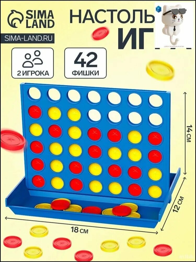 Эксклюзивная игра "Кто первый" 4 в ряд, размер поля 17.8х13.8 см